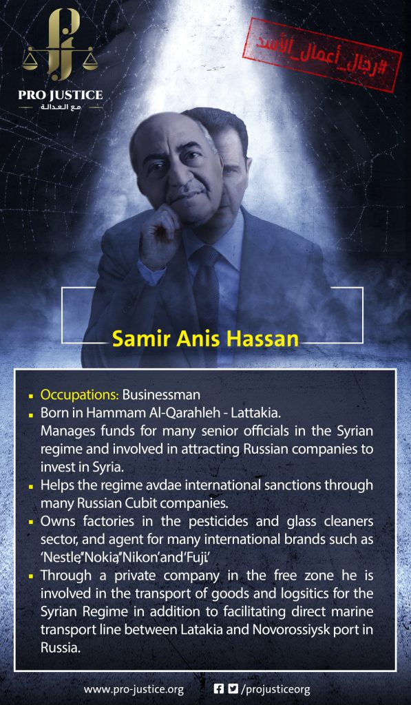 Samir Anis Hasan - Assad’s Businessmen